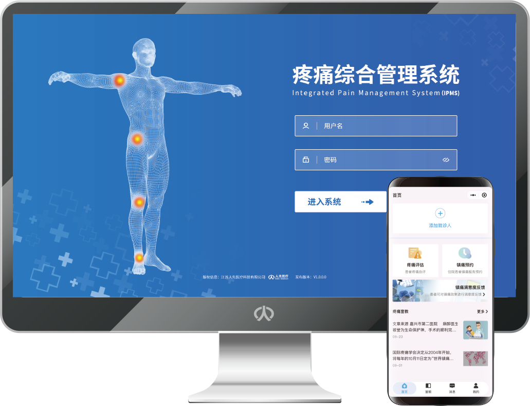 江苏人先医疗科技股份有限公司